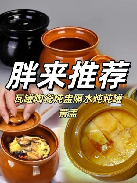 瓦罐怎么选_瓦罐汤用什么瓦罐好-第1张图片-山城妙识 瓦罐怎么选_瓦罐汤用什么瓦罐好-第1张图片-山城妙识