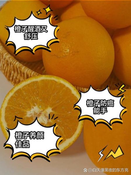 女人每天吃一个橙子好吗_女人吃橙子皮肤会变白吗-第1张图片-山城妙识 女人每天吃一个橙子好吗_女人吃橙子皮肤会变白吗-第1张图片-山城妙识