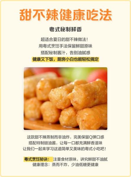 甜不辣吃多了有什么危害_甜不辣对人有什么危害-第2张图片-山城妙识 甜不辣吃多了有什么危害_甜不辣对人有什么危害-第2张图片-山城妙识