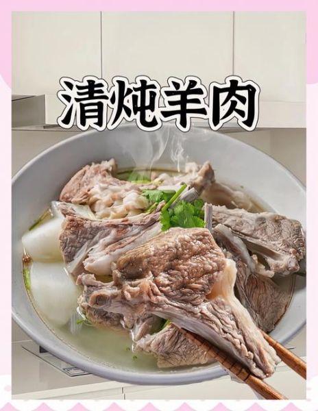 怎样炖羊肉汤好喝_羊肉汤去膻技巧-第1张图片-山城妙识 怎样炖羊肉汤好喝_羊肉汤去膻技巧-第1张图片-山城妙识