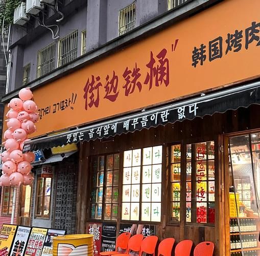 韩国烧烤店加盟多少钱_韩国烧烤店加盟哪家好-第2张图片-山城妙识
