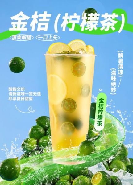 金桔柠檬茶怎么做_金桔柠檬茶功效与禁忌-第1张图片-山城妙识 金桔柠檬茶怎么做_金桔柠檬茶功效与禁忌-第1张图片-山城妙识