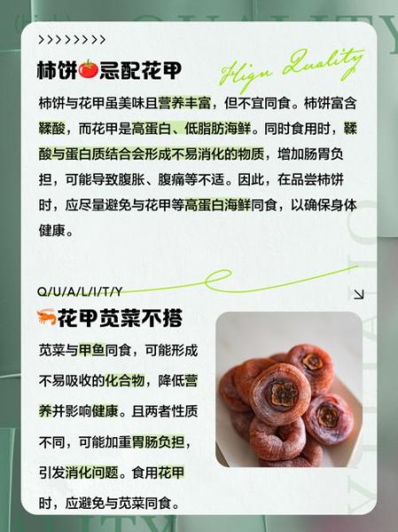 花甲哪些人不能吃_花甲禁忌人群有哪些-第2张图片-山城妙识