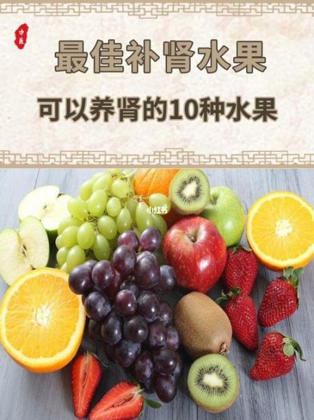 补肾的食物和水果有哪些_怎么吃效果最好-第2张图片-山城妙识 补肾的食物和水果有哪些_怎么吃效果最好-第2张图片-山城妙识