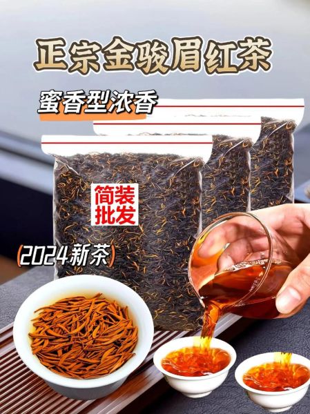 金骏眉等级怎么分_金骏眉价格多少钱一斤-第3张图片-山城妙识 金骏眉等级怎么分_金骏眉价格多少钱一斤-第3张图片-山城妙识