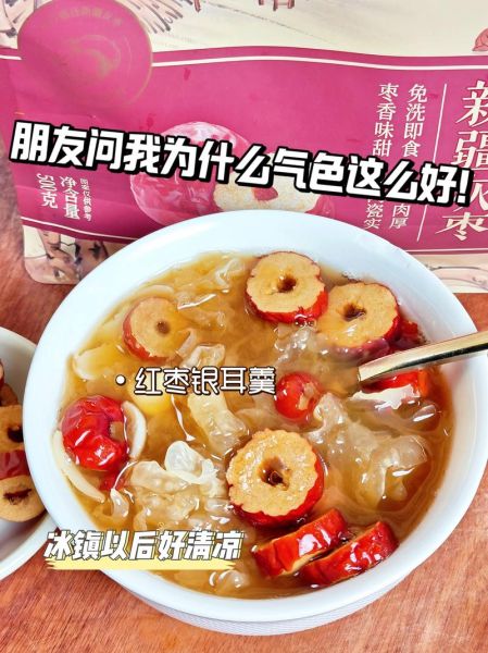 红枣银耳汤怎么做_银耳汤要炖多久才出胶-第3张图片-山城妙识 红枣银耳汤怎么做_银耳汤要炖多久才出胶-第3张图片-山城妙识