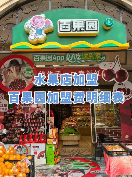 水果沙拉加盟店排行榜_哪个品牌值得加盟-第1张图片-山城妙识 水果沙拉加盟店排行榜_哪个品牌值得加盟-第1张图片-山城妙识