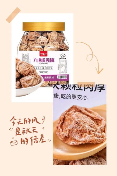 话梅干怎么做_话梅干的做法步骤-第3张图片-山城妙识 话梅干怎么做_话梅干的做法步骤-第3张图片-山城妙识