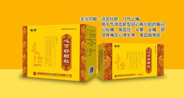 脉络宁颗粒的功效与作用_适合哪些人群服用-第3张图片-山城妙识 脉络宁颗粒的功效与作用_适合哪些人群服用-第3张图片-山城妙识