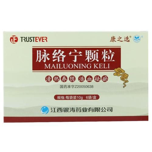 脉络宁颗粒的功效与作用_适合哪些人群服用-第2张图片-山城妙识 脉络宁颗粒的功效与作用_适合哪些人群服用-第2张图片-山城妙识