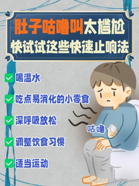 肚子咕咕叫一直拉稀水怎么办_腹泻止不住应急处理-第1张图片-山城妙识 肚子咕咕叫一直拉稀水怎么办_腹泻止不住应急处理-第1张图片-山城妙识