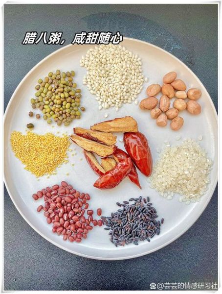 腊八粥的做法_腊八粥用什么材料-第2张图片-山城妙识