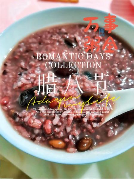 腊八粥的做法_腊八粥用什么材料-第3张图片-山城妙识