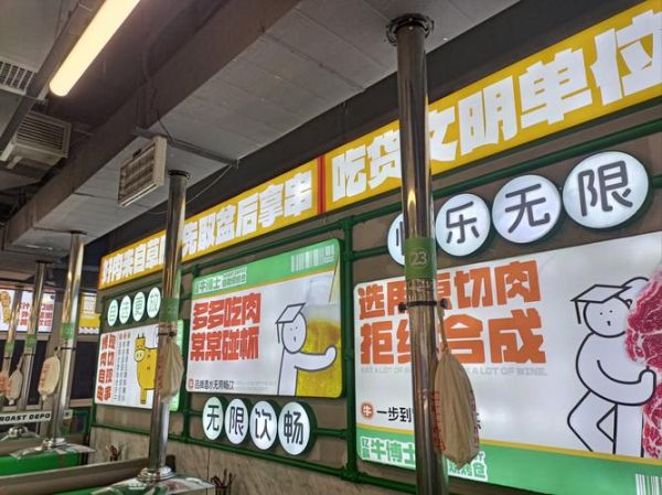 自助烧烤店投资多少钱_自助烧烤店如何选址-第3张图片-山城妙识 自助烧烤店投资多少钱_自助烧烤店如何选址-第3张图片-山城妙识