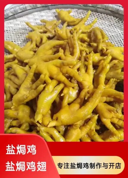 盐水鸡怎么做_盐水鸡配料有哪些-第1张图片-山城妙识 盐水鸡怎么做_盐水鸡配料有哪些-第1张图片-山城妙识