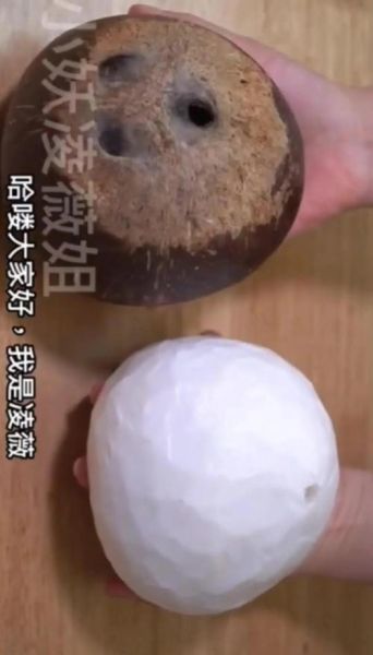 椰子怎么开最简单_椰子开壳技巧-第3张图片-山城妙识 椰子怎么开最简单_椰子开壳技巧-第3张图片-山城妙识