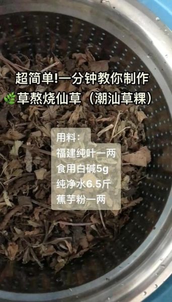 烧仙草怎么做_烧仙草的做法图解-第1张图片-山城妙识 烧仙草怎么做_烧仙草的做法图解-第1张图片-山城妙识