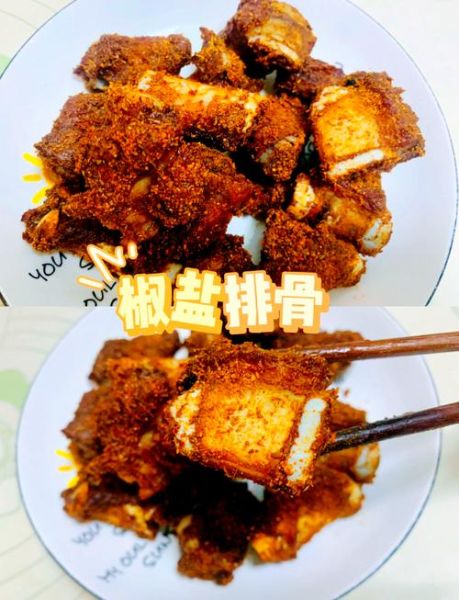 椒盐仔排怎么做_椒盐排骨外酥里嫩秘诀-第3张图片-山城妙识