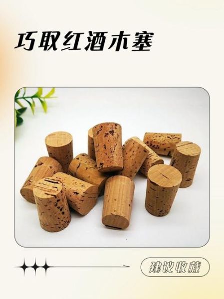 红酒木塞断了怎么取出来_红酒木塞掉进去了还能喝吗-第3张图片-山城妙识 红酒木塞断了怎么取出来_红酒木塞掉进去了还能喝吗-第3张图片-山城妙识