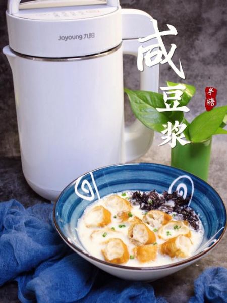 咸豆浆的做法_咸豆浆热量高吗-第3张图片-山城妙识 咸豆浆的做法_咸豆浆热量高吗-第3张图片-山城妙识