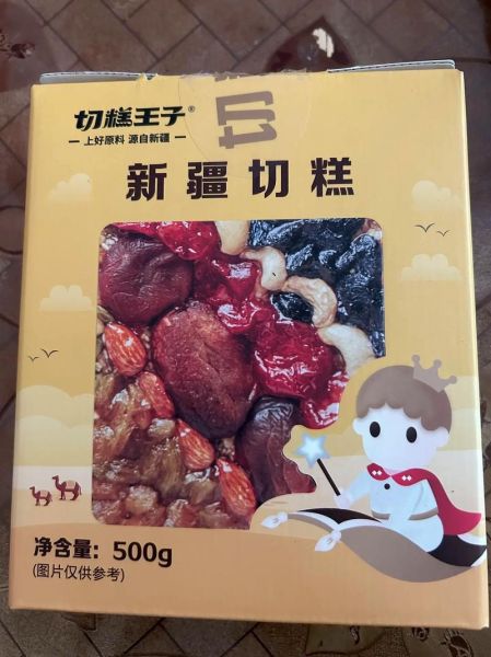 切糕多少钱一两_正宗新疆切糕价格-第1张图片-山城妙识