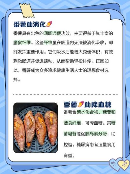 番薯的营养价值_番薯的功效与作用-第3张图片-山城妙识 番薯的营养价值_番薯的功效与作用-第3张图片-山城妙识