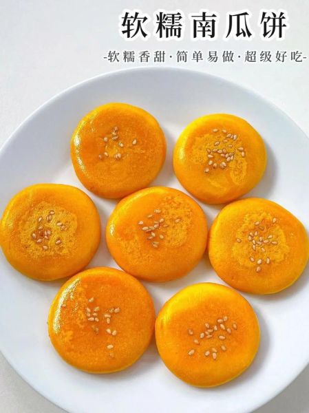 感恩节南瓜饼怎么做_南瓜饼图片大全-第1张图片-山城妙识 感恩节南瓜饼怎么做_南瓜饼图片大全-第1张图片-山城妙识