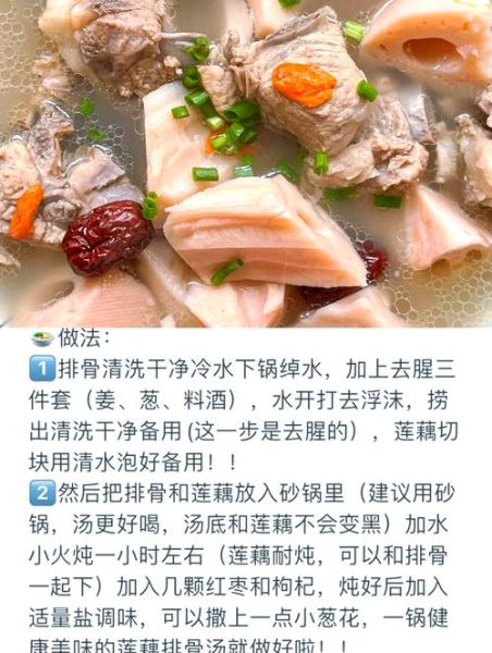 清汤排骨的做法_清汤排骨怎么炖才不腥-第1张图片-山城妙识 清汤排骨的做法_清汤排骨怎么炖才不腥-第1张图片-山城妙识