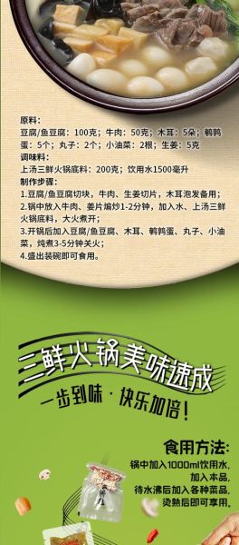 自制火锅底料清汤怎么做_清汤火锅底料配方-第1张图片-山城妙识 自制火锅底料清汤怎么做_清汤火锅底料配方-第1张图片-山城妙识