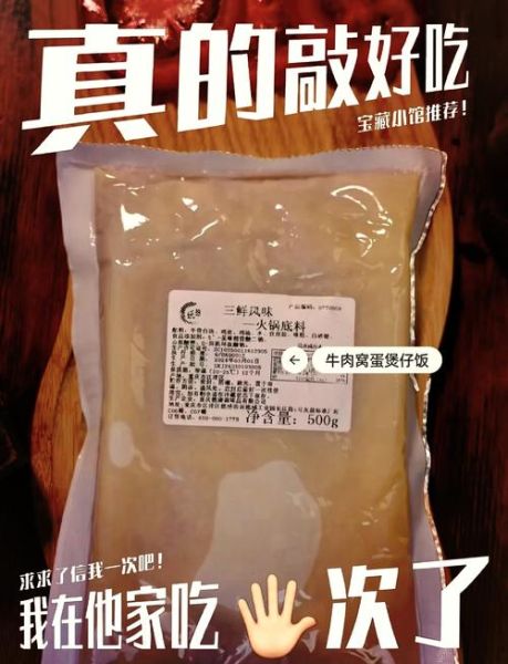 自制火锅底料清汤怎么做_清汤火锅底料配方-第3张图片-山城妙识 自制火锅底料清汤怎么做_清汤火锅底料配方-第3张图片-山城妙识