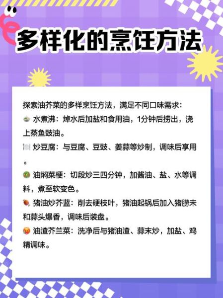 芥花油哪些人不能吃_禁忌人群全解析-第2张图片-山城妙识 芥花油哪些人不能吃_禁忌人群全解析-第2张图片-山城妙识