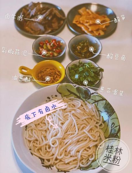桂林米粉怎么做_正宗桂林米粉做法视频教程-第1张图片-山城妙识 桂林米粉怎么做_正宗桂林米粉做法视频教程-第1张图片-山城妙识