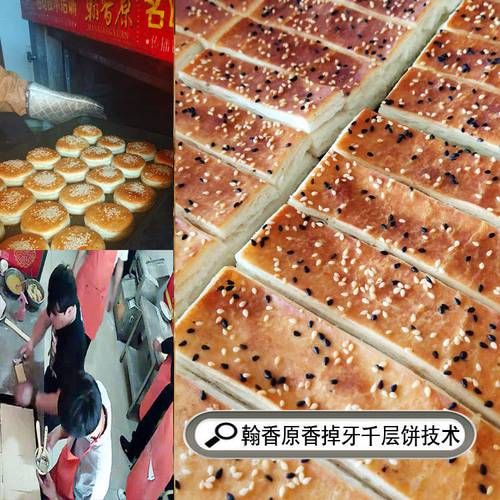 香掉牙酥饼怎么做_香掉牙酥饼为什么酥-第3张图片-山城妙识