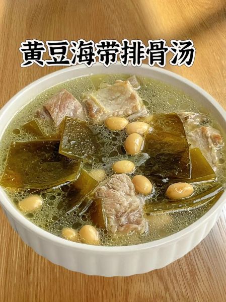 黄豆海带排骨汤怎么做_海带汤需要焯水吗-第2张图片-山城妙识 黄豆海带排骨汤怎么做_海带汤需要焯水吗-第2张图片-山城妙识
