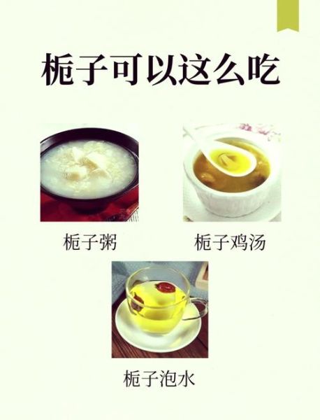 栀子功效与作用_栀子用量多少克-第3张图片-山城妙识 栀子功效与作用_栀子用量多少克-第3张图片-山城妙识