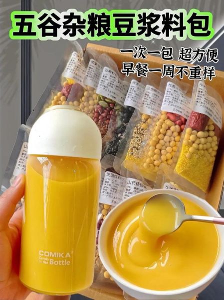 长期喝破壁机打的杂粮好吗_破壁机杂粮搭配禁忌-第3张图片-山城妙识 长期喝破壁机打的杂粮好吗_破壁机杂粮搭配禁忌-第3张图片-山城妙识