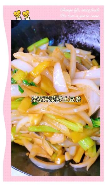 洋葱炒土豆丝怎么做_洋葱炒土豆丝先放洋葱还是土豆-第3张图片-山城妙识 洋葱炒土豆丝怎么做_洋葱炒土豆丝先放洋葱还是土豆-第3张图片-山城妙识