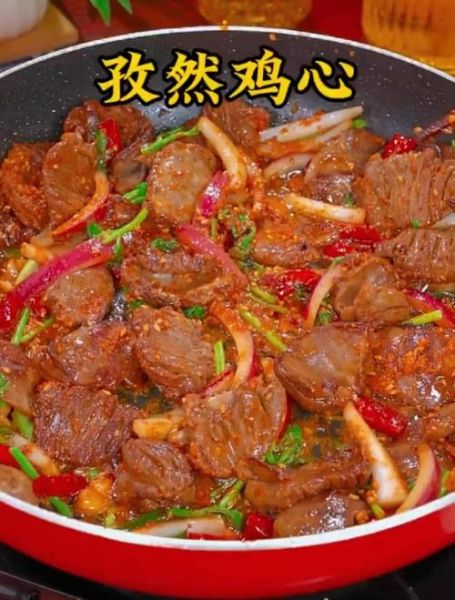 孜然炒鸡心怎么做_孜然炒鸡心去腥技巧-第1张图片-山城妙识 孜然炒鸡心怎么做_孜然炒鸡心去腥技巧-第1张图片-山城妙识