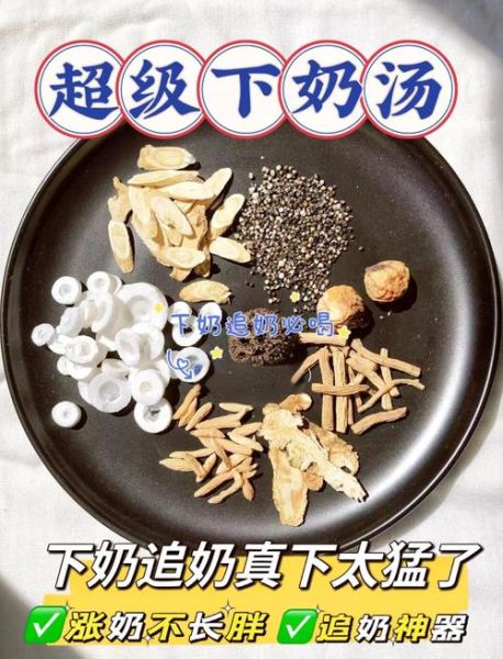 王不留行和通草下奶用量_哺乳期妈妈怎么吃-第1张图片-山城妙识 王不留行和通草下奶用量_哺乳期妈妈怎么吃-第1张图片-山城妙识