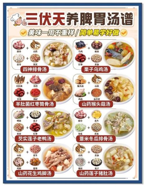 女生养生汤怎么煲_女生养生汤食谱推荐-第3张图片-山城妙识