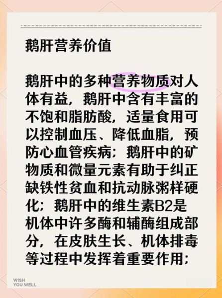 鹅肝的营养价值及功效_鹅肝适合什么人吃-第1张图片-山城妙识 鹅肝的营养价值及功效_鹅肝适合什么人吃-第1张图片-山城妙识