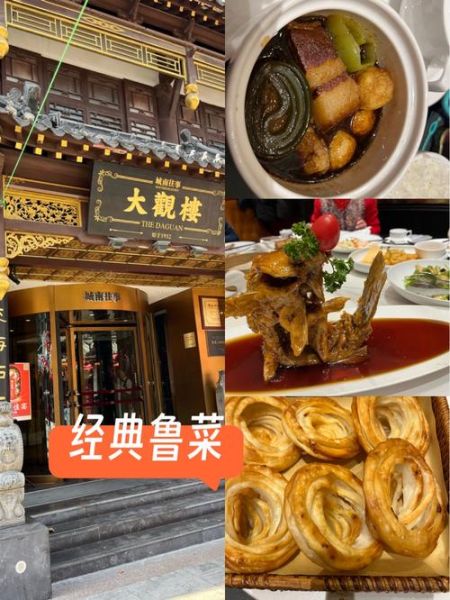 鲁菜经典做法_鲁菜配料有哪些-第2张图片-山城妙识 鲁菜经典做法_鲁菜配料有哪些-第2张图片-山城妙识