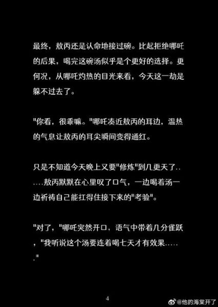 藕饼cp巨肉特别肉_同人车文怎么写-第3张图片-山城妙识 藕饼cp巨肉特别肉_同人车文怎么写-第3张图片-山城妙识