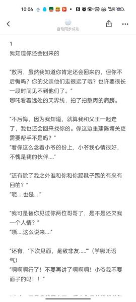 藕饼cp巨肉特别肉_同人车文怎么写-第1张图片-山城妙识 藕饼cp巨肉特别肉_同人车文怎么写-第1张图片-山城妙识