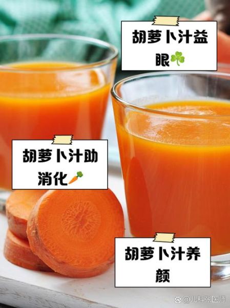 胡萝卜汁怎么榨好喝_胡萝卜榨汁要不要煮熟-第1张图片-山城妙识 胡萝卜汁怎么榨好喝_胡萝卜榨汁要不要煮熟-第1张图片-山城妙识