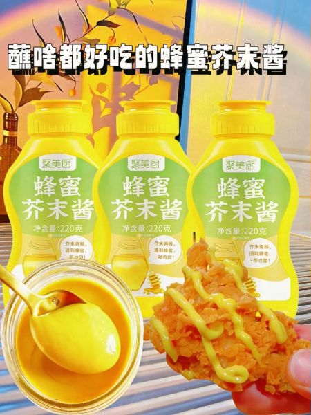 蜂蜜芥末酱怎么做_蜂蜜芥末酱比例是多少-第3张图片-山城妙识 蜂蜜芥末酱怎么做_蜂蜜芥末酱比例是多少-第3张图片-山城妙识