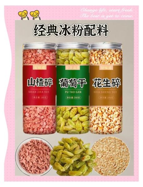 冰淇淋粉怎么做_冰淇淋粉配方比例-第1张图片-山城妙识