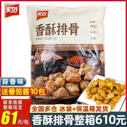 香酥排骨怎么做才酥脆_香酥排骨腌制配方-第3张图片-山城妙识