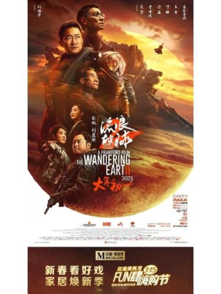 流浪地球在线观看_柠檬观看网靠谱吗-第3张图片-山城妙识 流浪地球在线观看_柠檬观看网靠谱吗-第3张图片-山城妙识