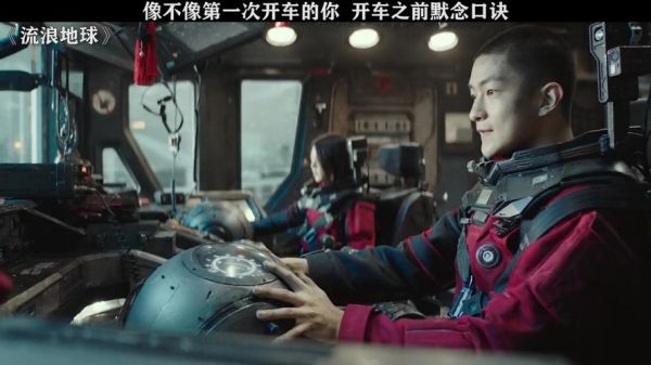 流浪地球在线观看_柠檬观看网靠谱吗-第2张图片-山城妙识 流浪地球在线观看_柠檬观看网靠谱吗-第2张图片-山城妙识